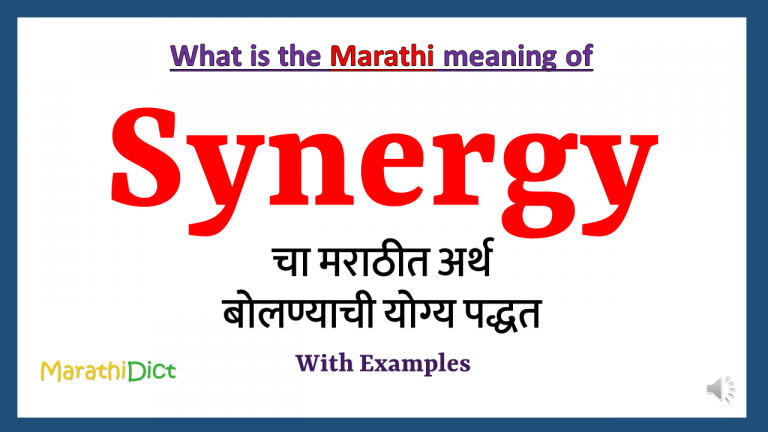 Synergy Meaning in Marathi - MarathiDict