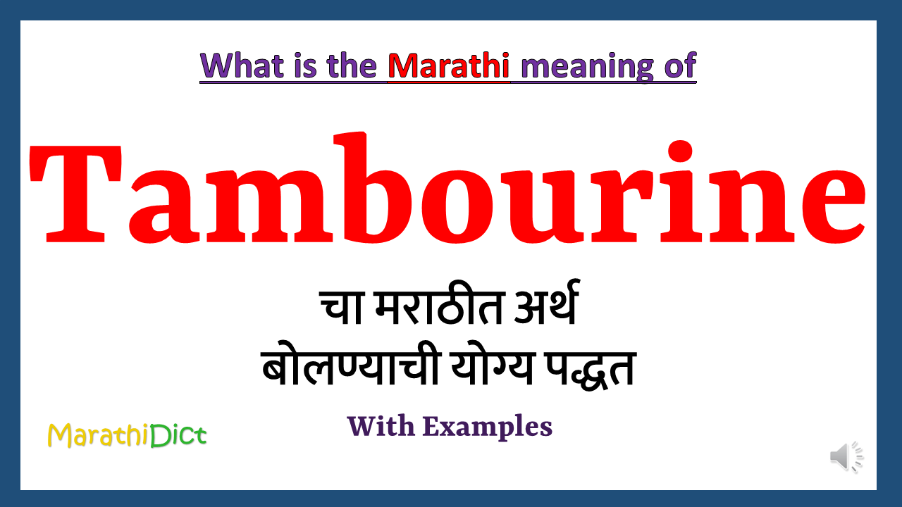 Tambourine Meaning In Marathi MarathiDict Tambourine Meaning In Marathi MarathiDict