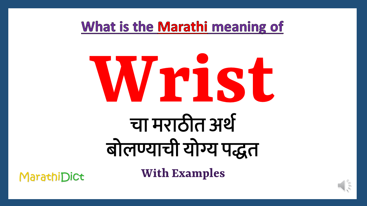 Wrist Meaning In Marathi MarathiDict