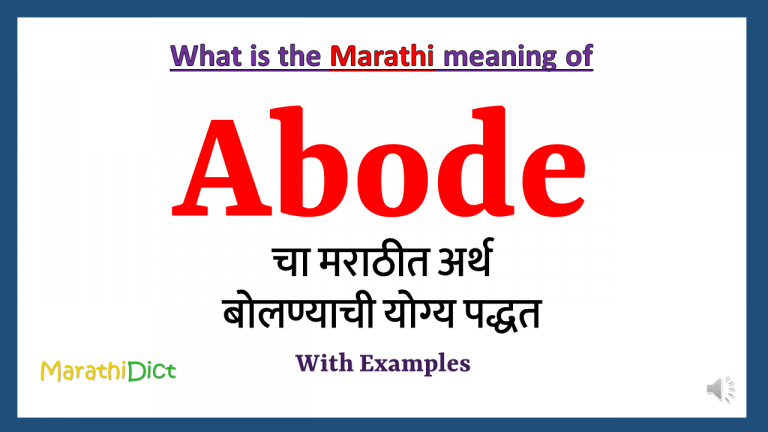 Dictionary - MarathiDict