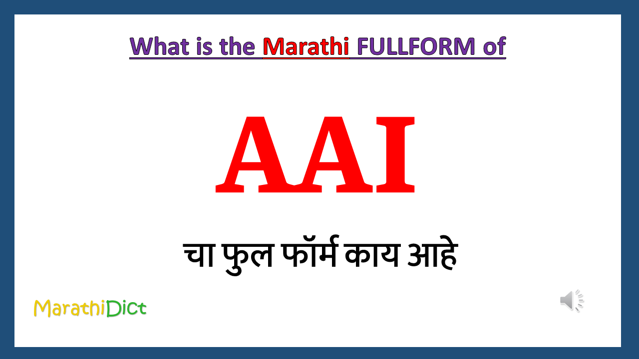 AAI Full Form In Marathi MarathiDict AAI Full Form In Marathi MarathiDict