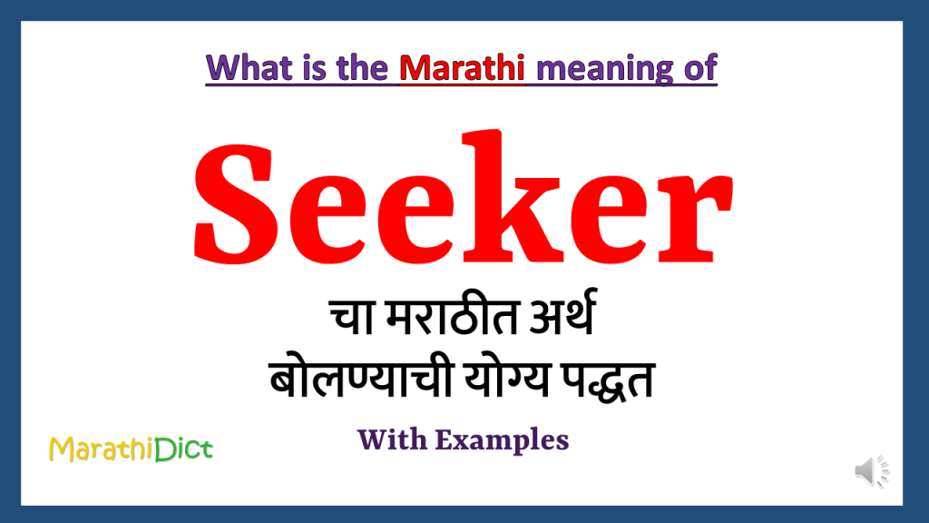 Dictionary - MarathiDict