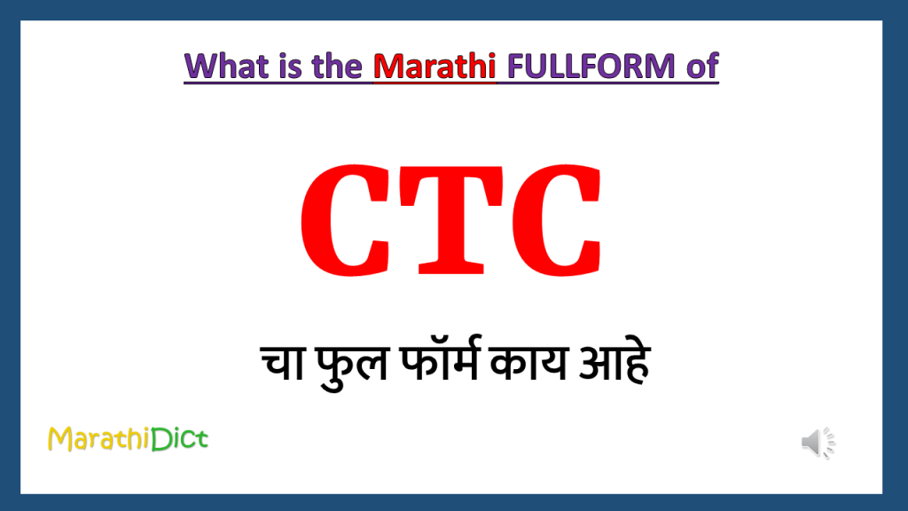 CTC Full Form in Marathi - MarathiDict