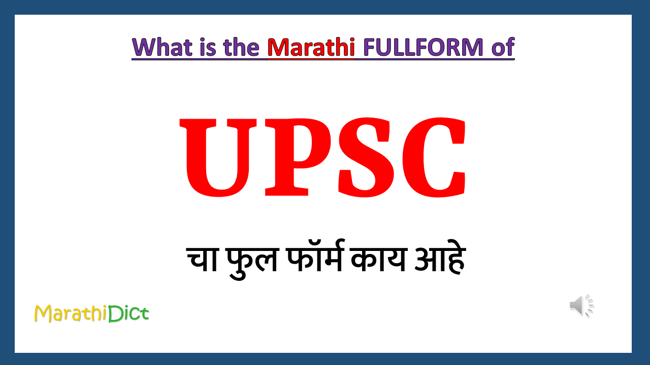 UPSC Full Form In Marathi MarathiDict
