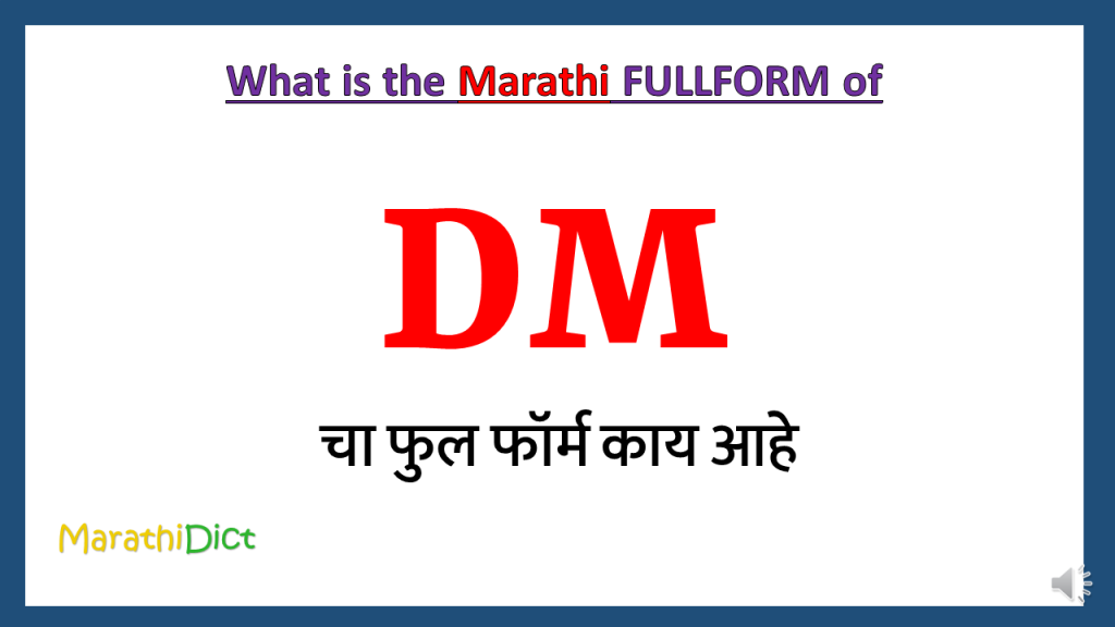 DM Full Form in Marathi - MarathiDict