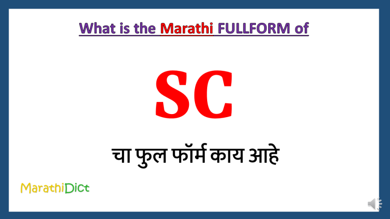SC Full Form in Marathi - MarathiDict