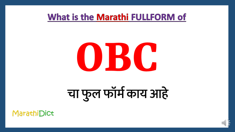 OBC Full Form in Marathi - MarathiDict