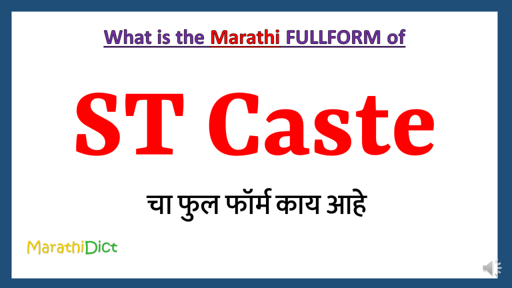 ST Caste Full Form in Marathi - MarathiDict