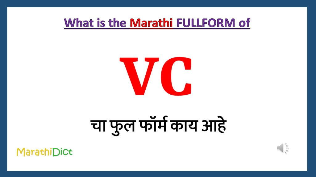 VC Full Form in Marathi - MarathiDict