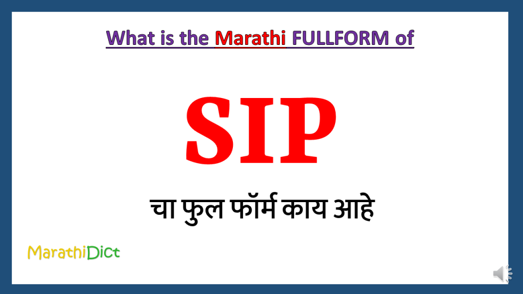 SIP Full Form in Marathi - MarathiDict